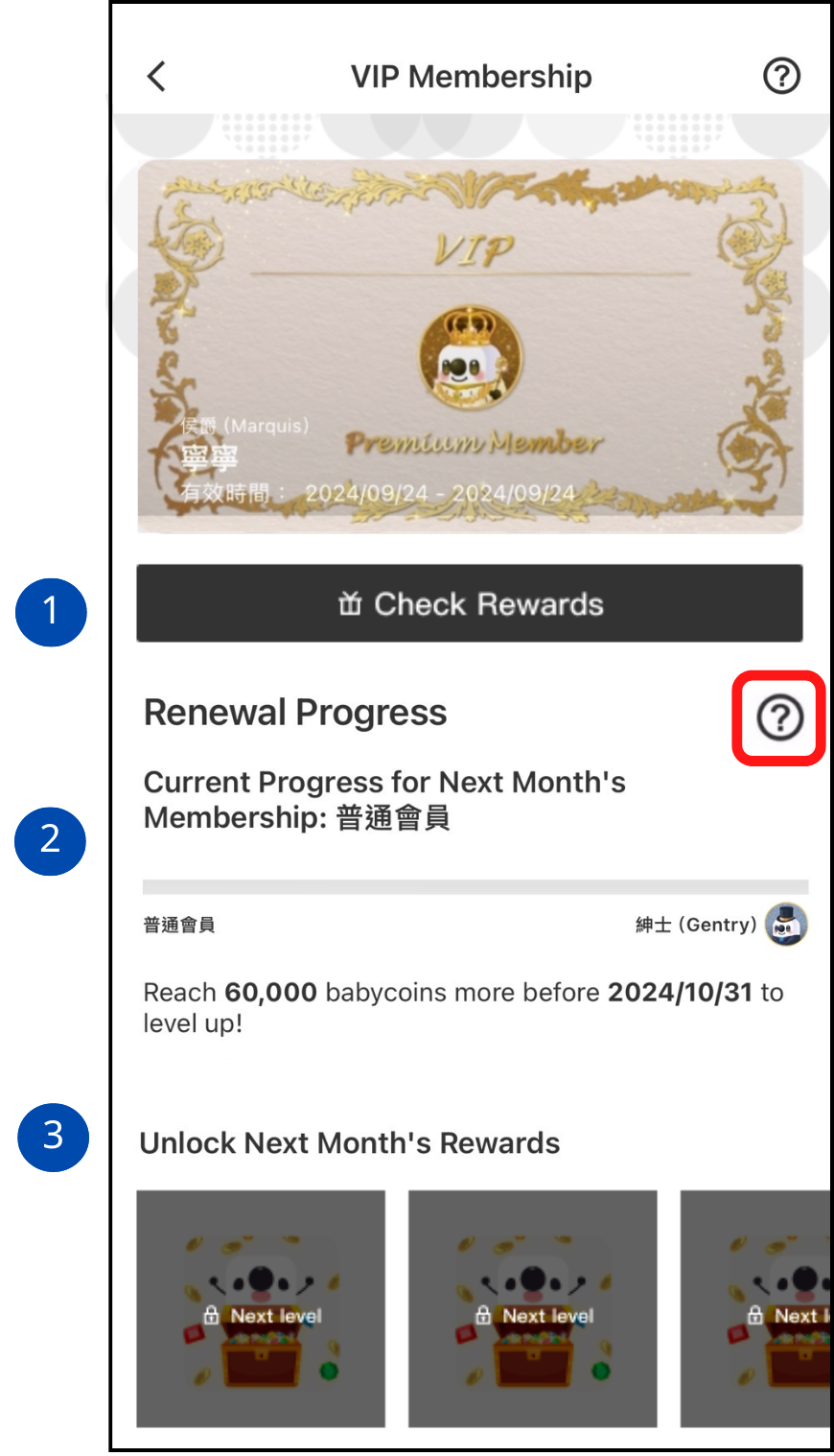 VIP Membership – 17LIVE