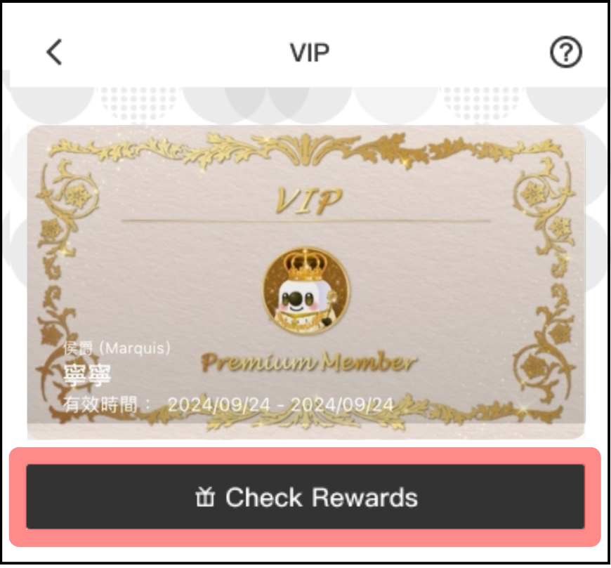 VIP Membership – 17LIVE