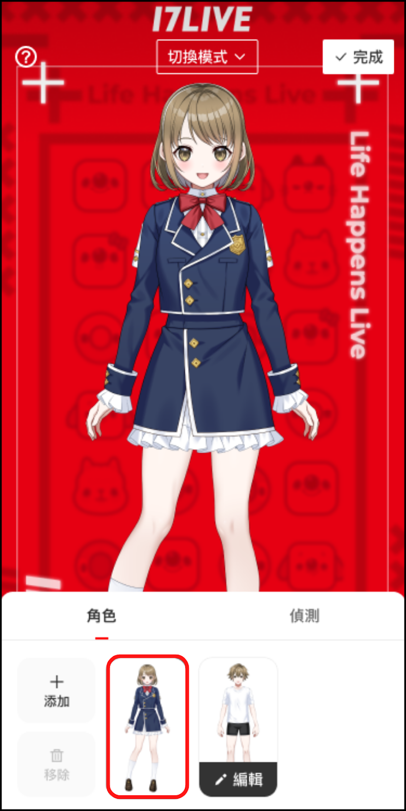 虛擬直播 – 17LIVE